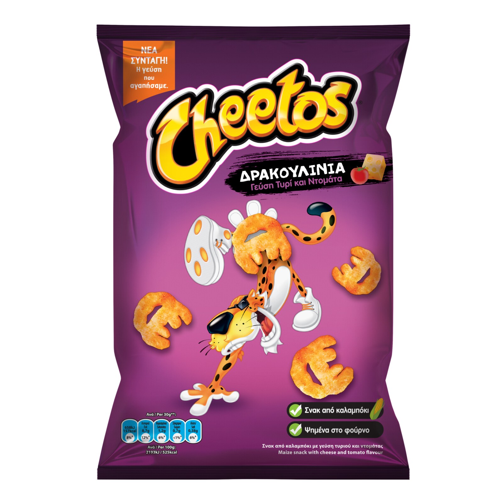 CHEETOS | Δρακουλίνια 65g | AB