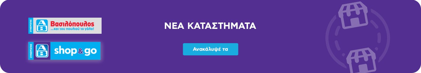 ΚΑΤΑΣΤΗΜΑΤΑ